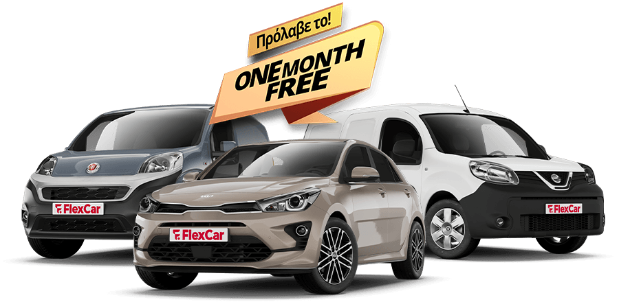 Η ευέλικτη λύση στο leasing αυτοκινήτου | FlexCar